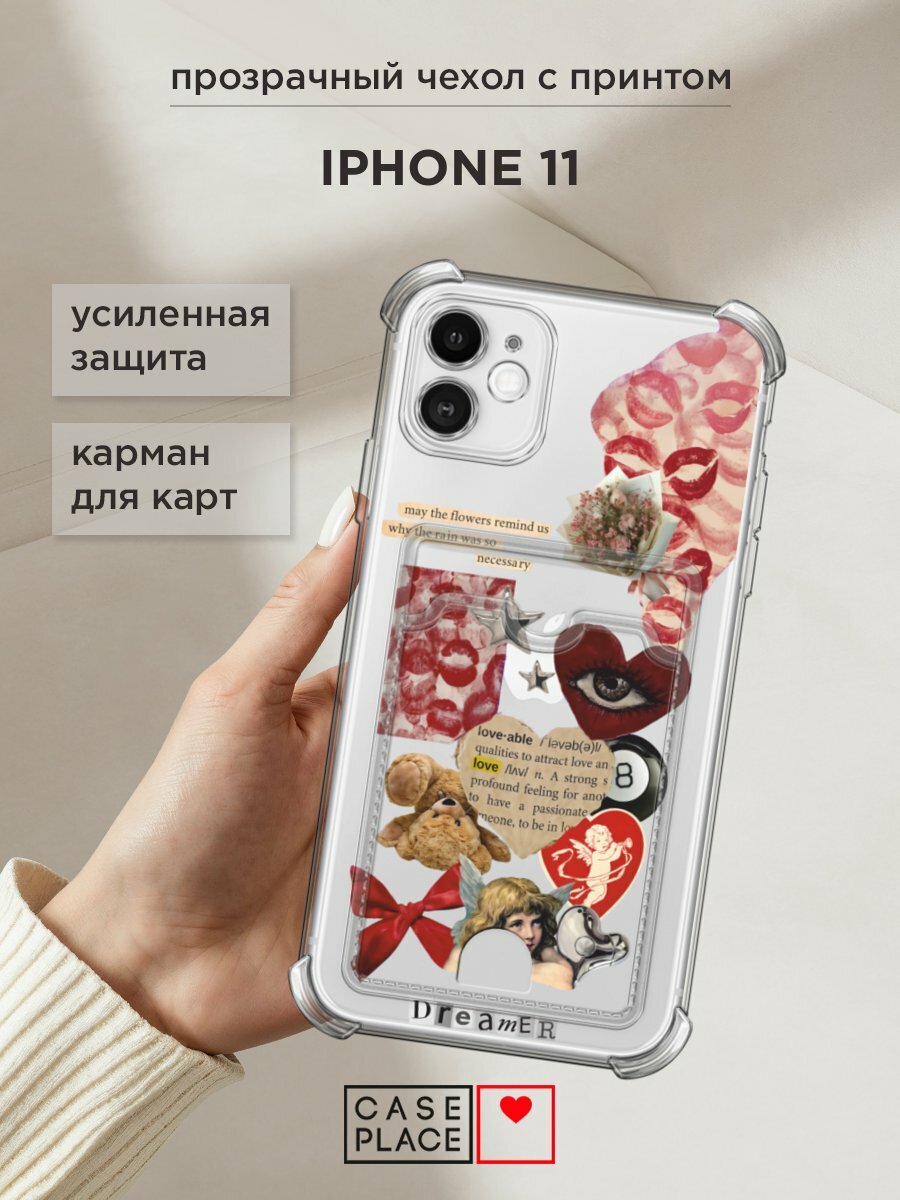 Чехол на Apple iPhone 11 (Айфон 11) с картой и принтом "Поцелуи и сердца"