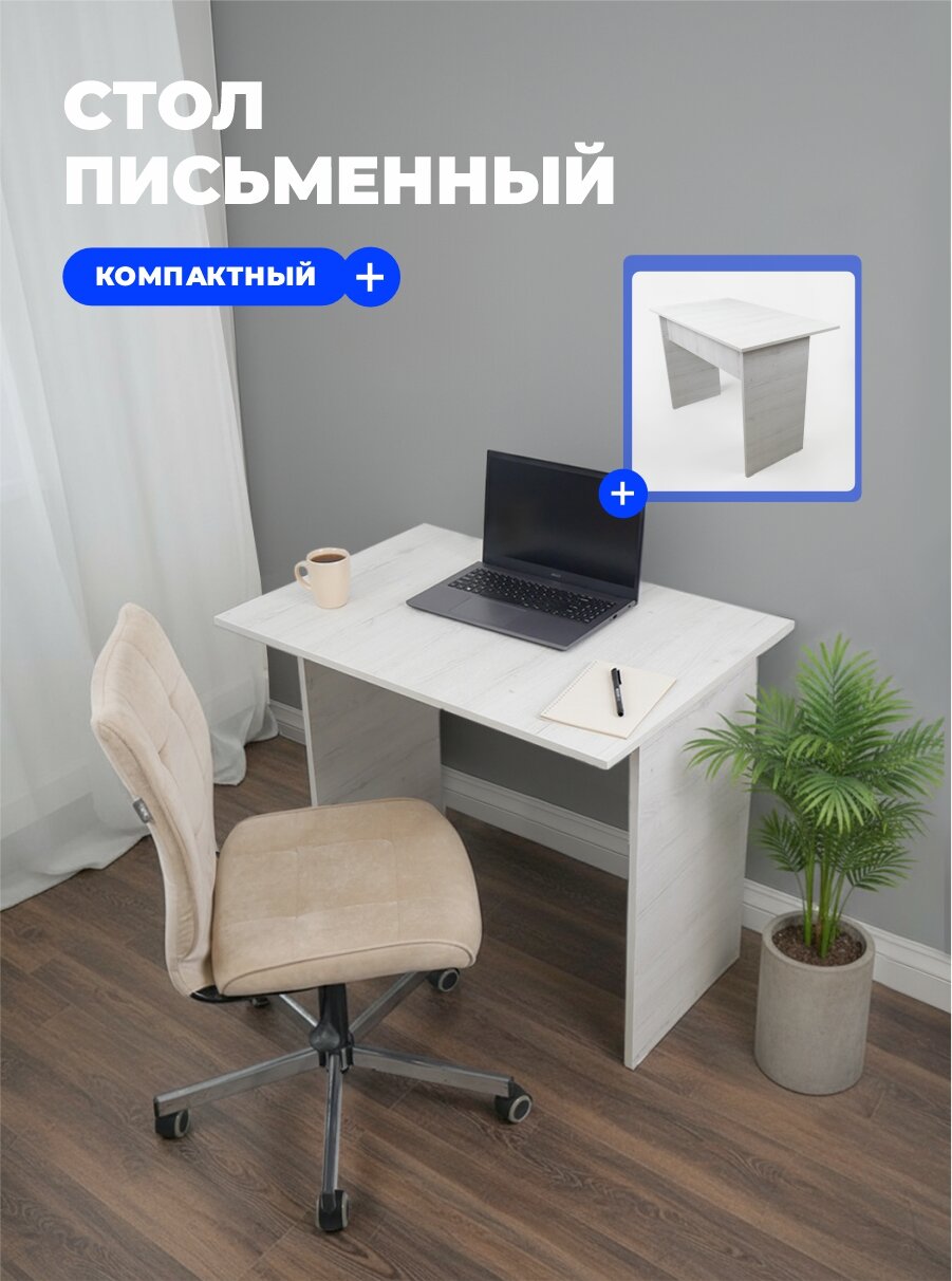 Стол письменный LAKSI дуб эльза