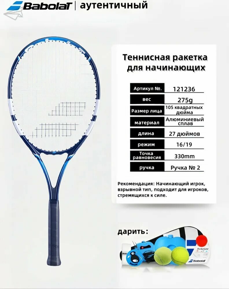 Babolat Ракетка для большого тенниса