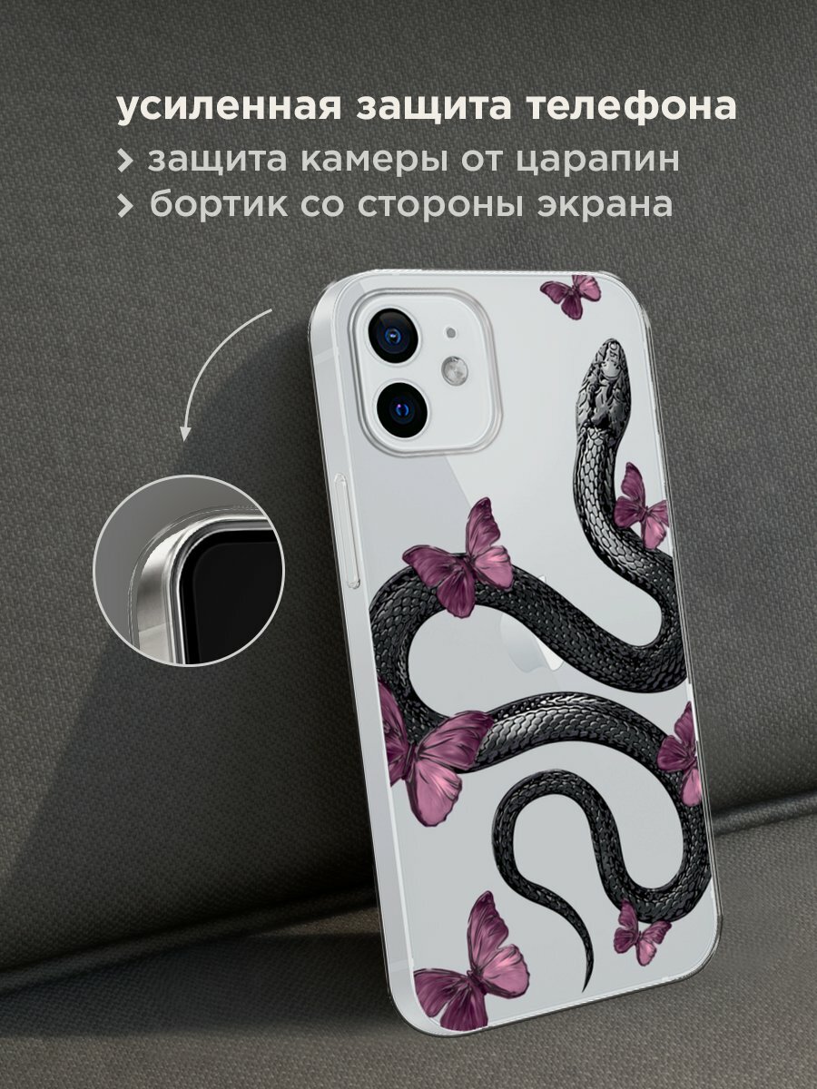 Чехол на Apple iPhone 12/12 Pro / Айфон 12/12 Про с принтом "Snake and butterflies 2" — фото 1