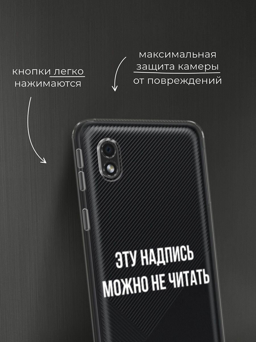 Чехол на Samsung Galaxy A01 Core / Самсунг Галакси А01 Core с принтом "Надпись можно не читать", прозрачный — фото 1