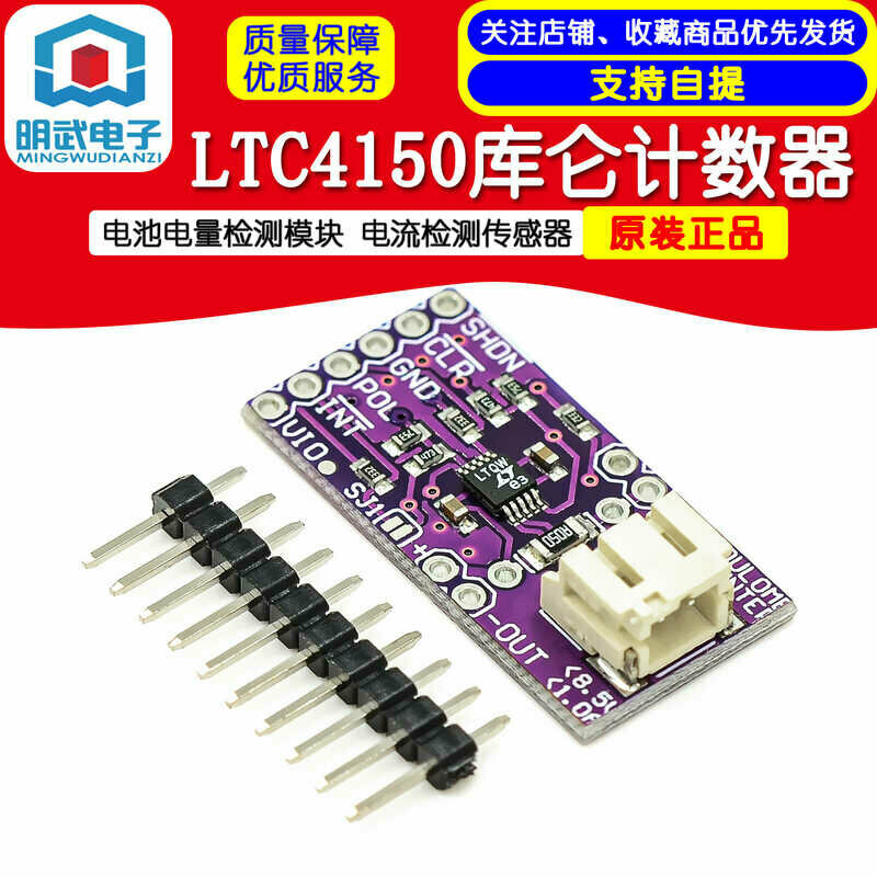 Новый Модуль Обнаружения Мощности Батареи LTC4150 С Счетчиком Кулонов И Обнаружением Тока