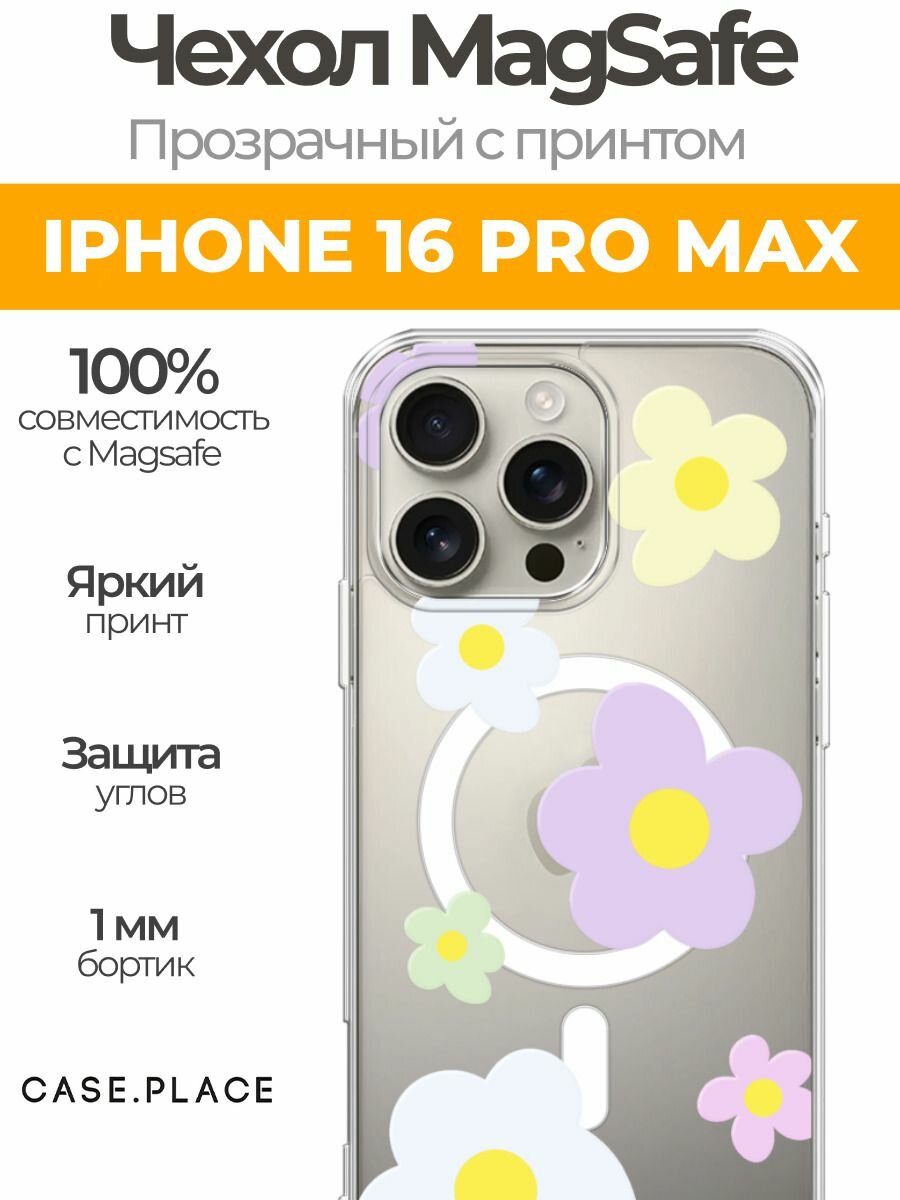 Чехол на Apple iPhone 16 Pro Max (Айфон 16 Про Макс) MagSafe с магнитом и принтом "Яркие цветы"