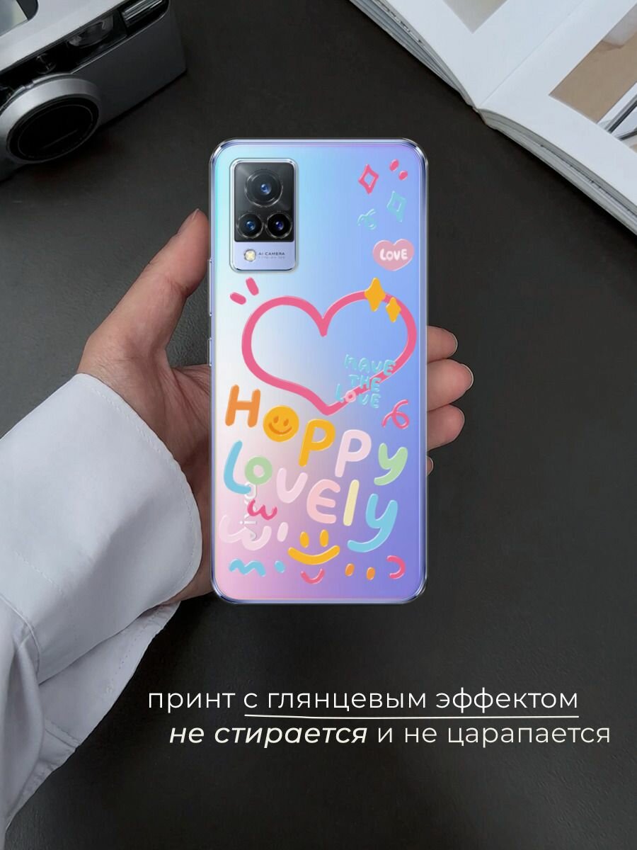 Чехол на Vivo V21 / Виво V21 с принтом "Happy lovely 2" — фото 1