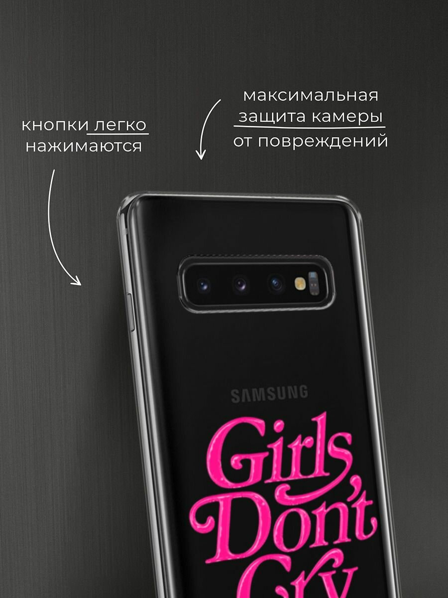 Чехол на Samsung Galaxy S10 + / Самсунг Галакси S10 Плюс с принтом "Девочка не плачь" — фото 1