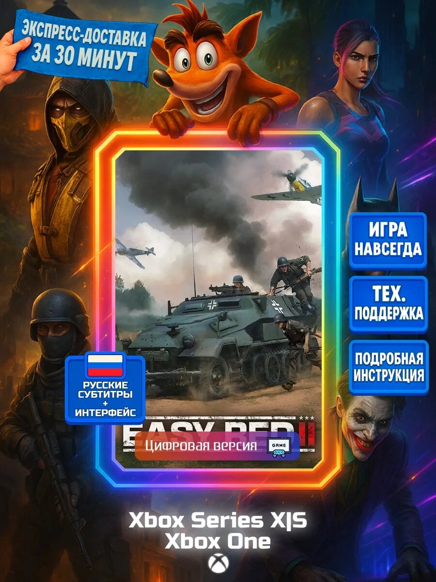 Easy Red 2 One, Series X|S | Стратегия | Русские субтитры и интерфейс | Цифровая версия