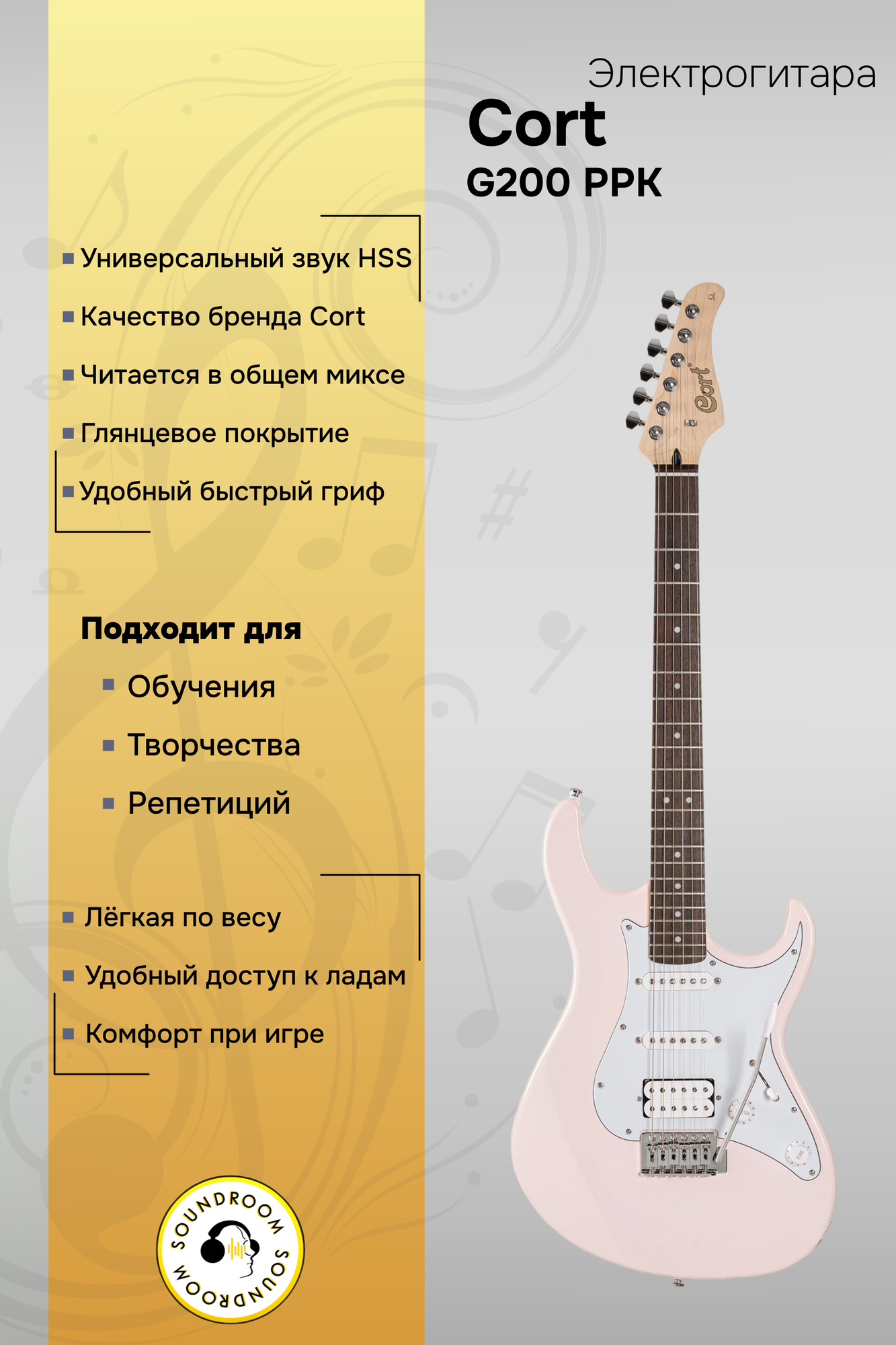 Электрогитара Cort G200-PPK, розовое дерево, звукосниматель Powersound SSH