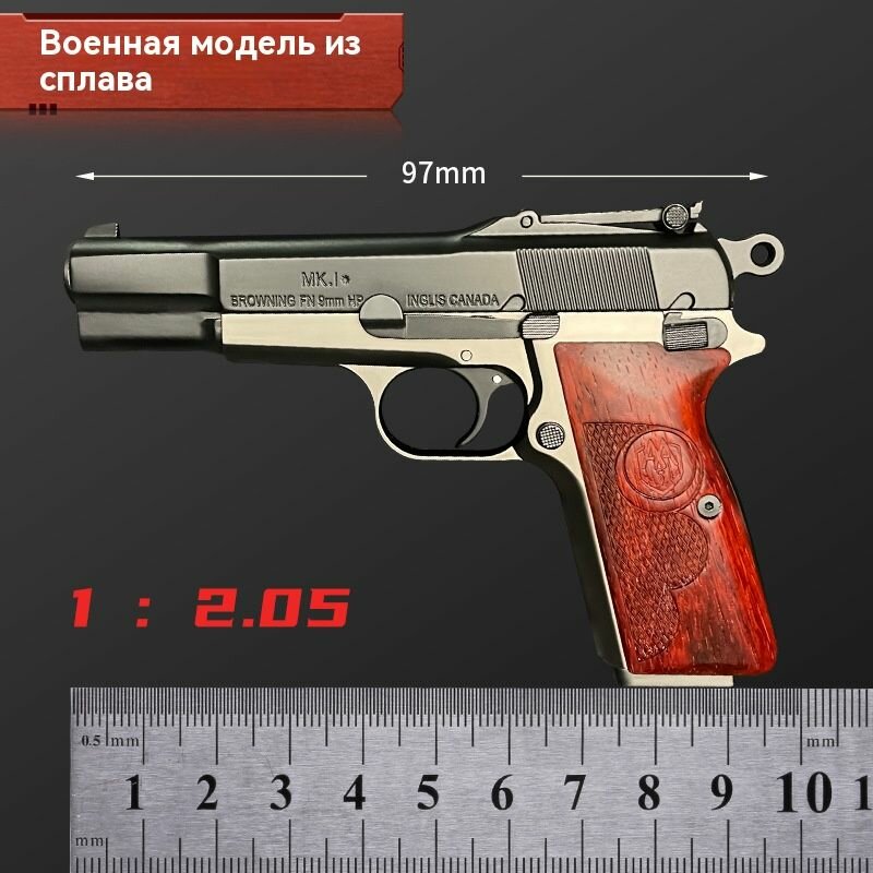 Металлическая модель пистолета Browning 1:2.05 Коллекционный муляж, нестреляющий, игрушка из сплава