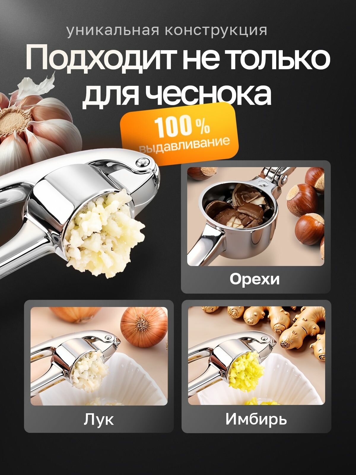 Пресс для чеснока — фото 1
