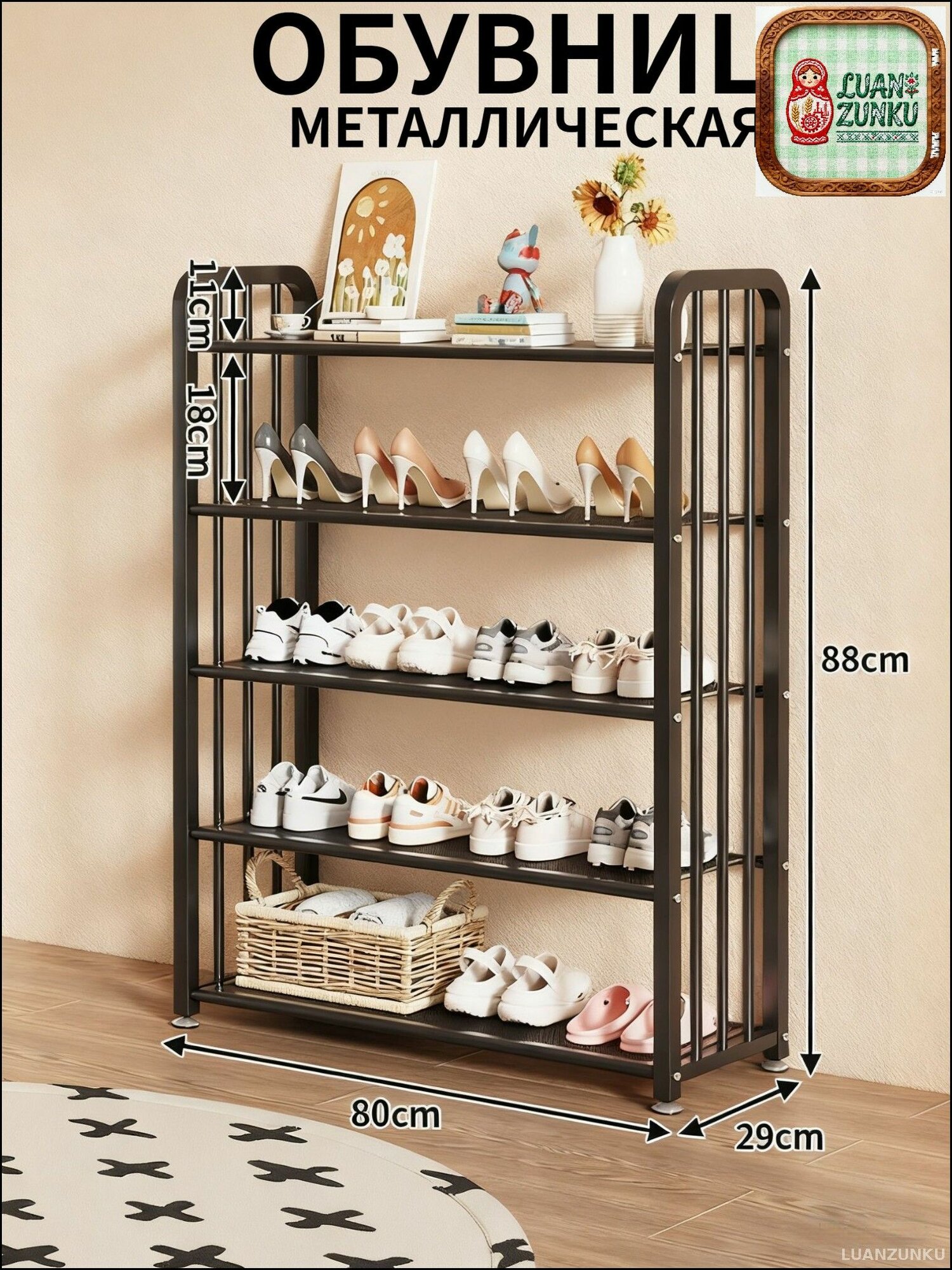 Обувница Черный, 5 слоя шириной 80 см