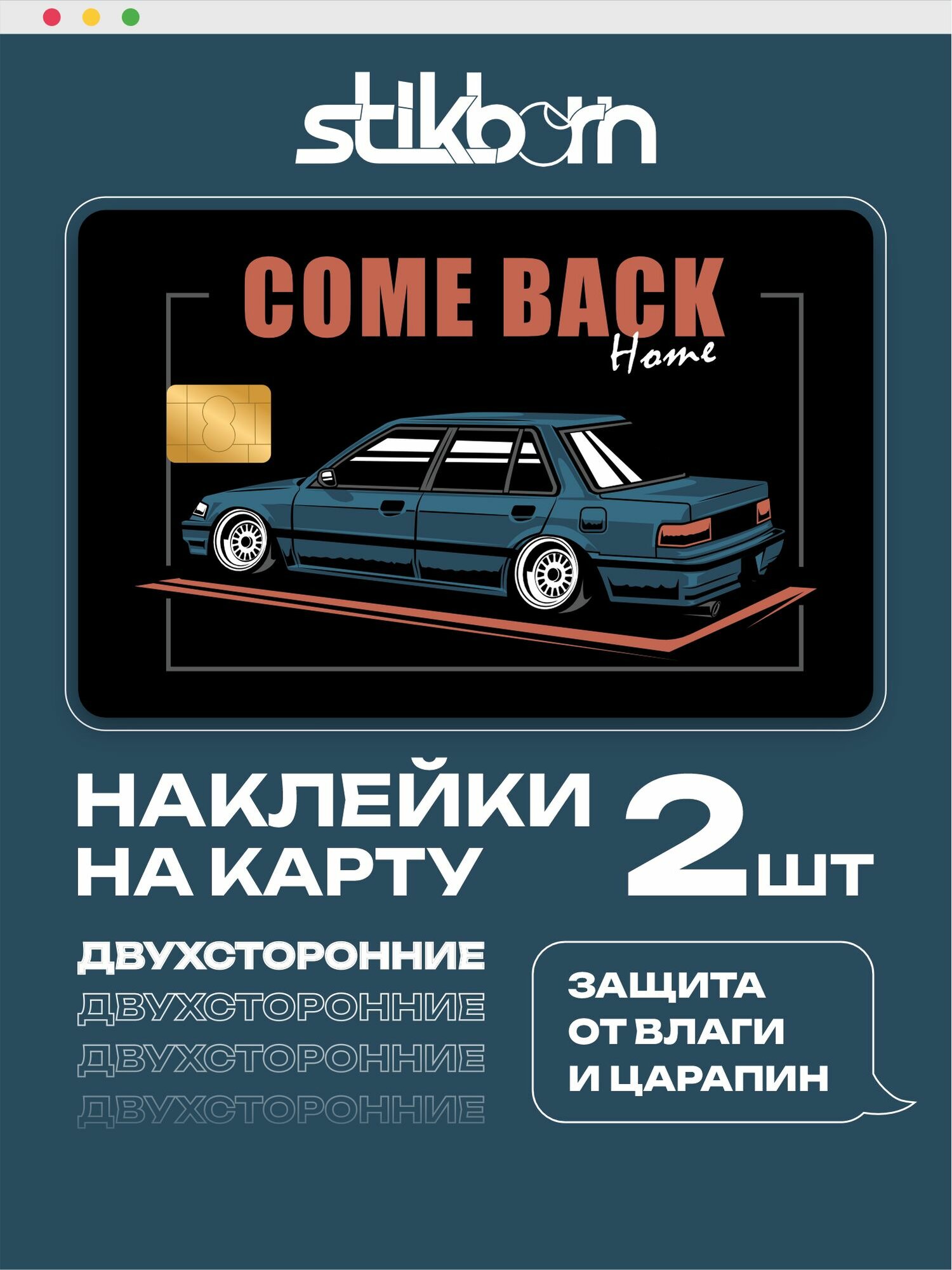 Наклейка на карту jdm