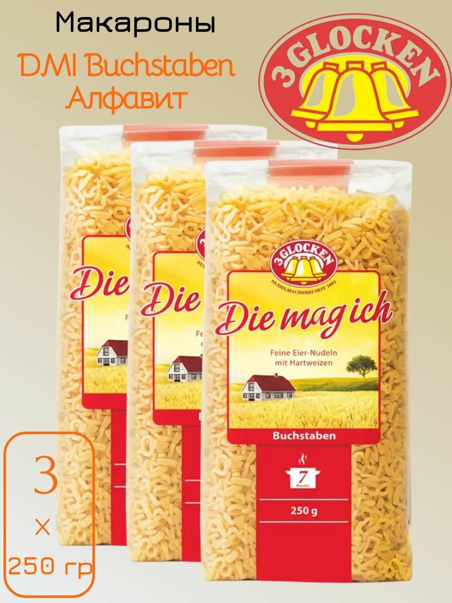 Макароны "3 GLOCKEN" DMI Buchstaben Алфавит, 3 уп х 250 г