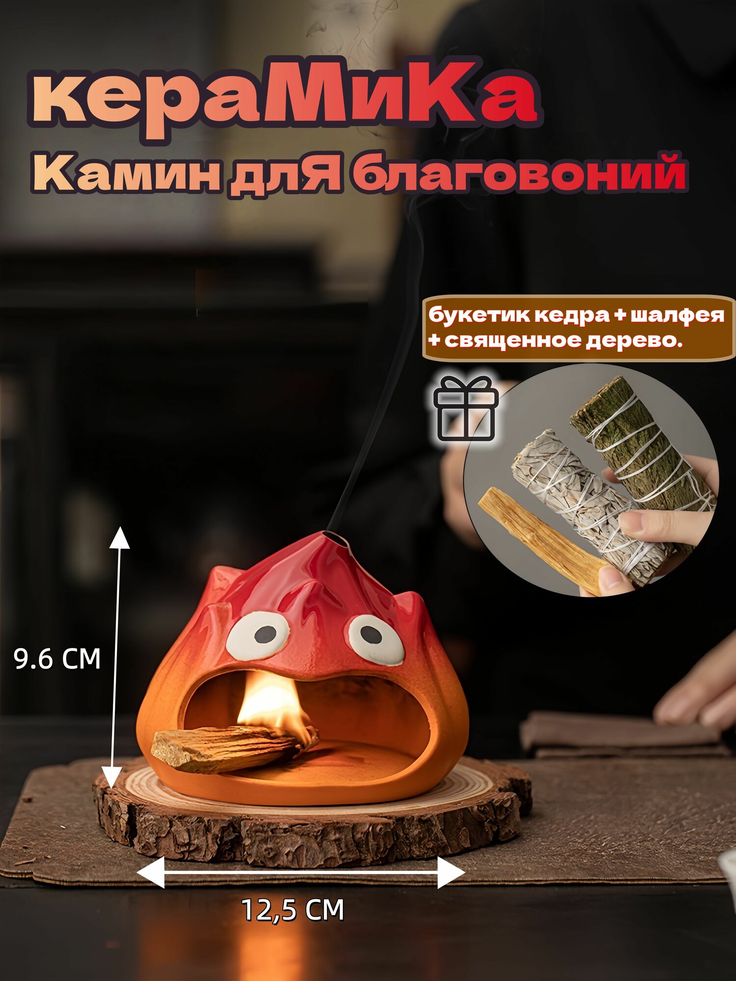 Зажгите курильницу для благовоний, подарите пучок кедра + пучок шалфея + священное дерево, подарок для семьи, на праздник, MAODOU