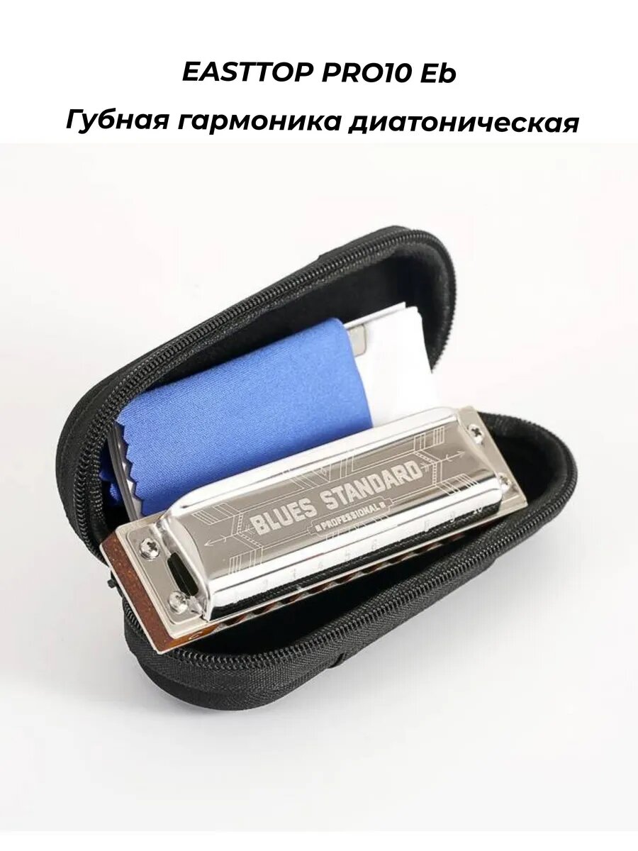 EASTTOP PRO10 Eb - Губная гармоника диатоническая