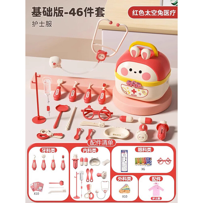 Набор игрушек «Маленький доктор» для девочек, детский игровой набор с функцией ролевой игры, включающий стетоскоп, игровой набор медсестры для инъекций и лечения пациентов, трансграничная доставка.