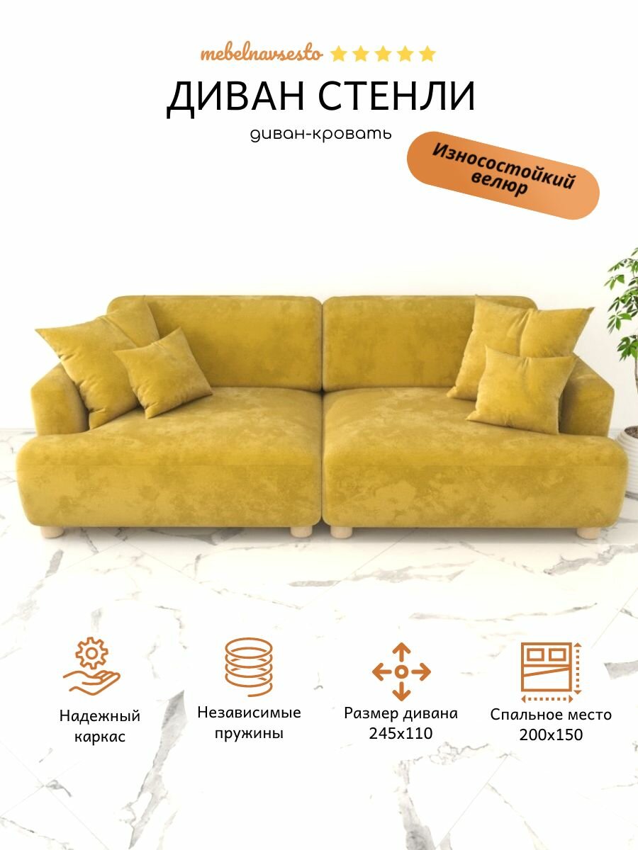 Стэнли - прямой раскладной диван, независимые пружины, 245х110