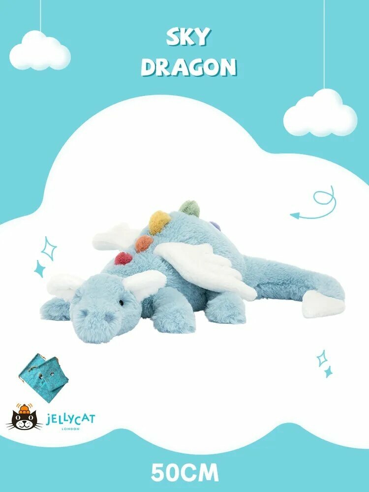 Мягкая игрушка JELLYCAT, Sky Dragon