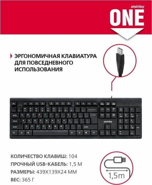 Клавиатура для компьютера (SBK-114U-K) ONE 114 USB черный