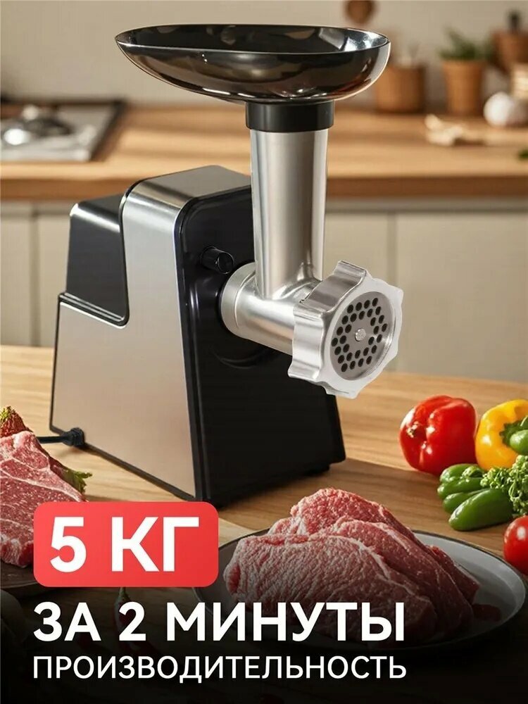 Мясорубка — фото 1