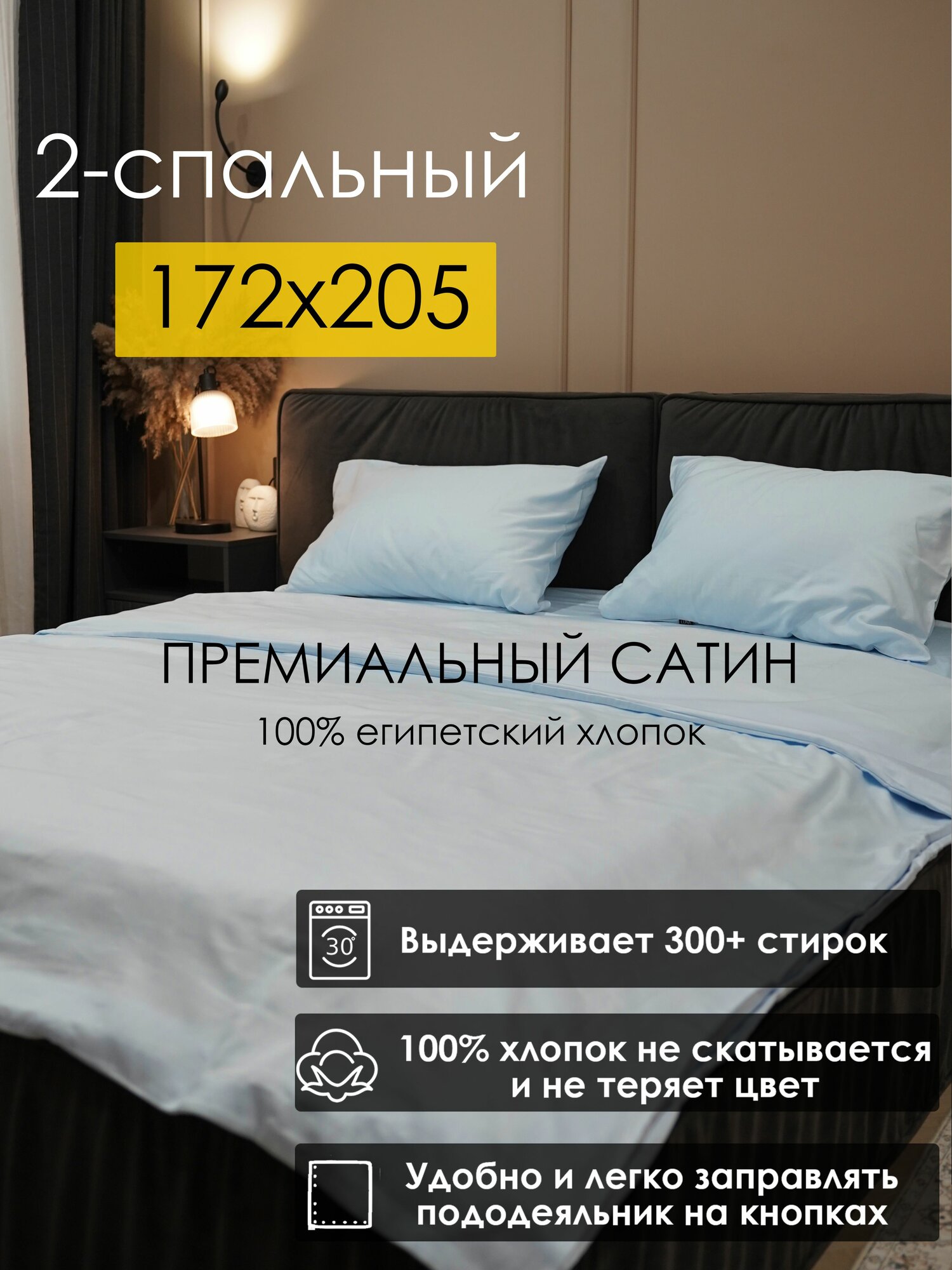 Комплект постельного белья Luna home Голубой, 2-спальный, Сатин 100% хлопок, пододеяльник 172х205 / наволочки 50х70 2 шт. / простыня стандартная 220х235