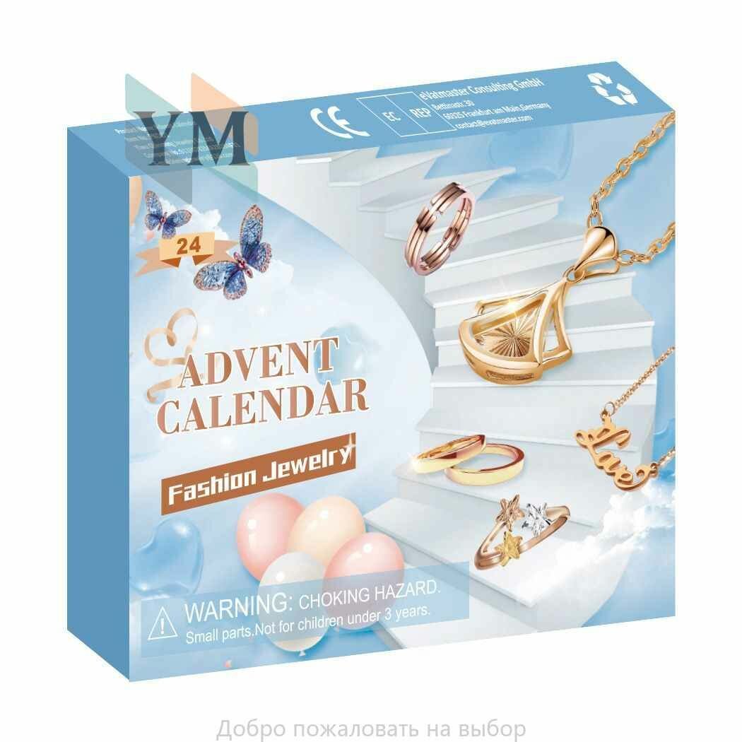 24шт Рождественский адвент-календарь, коробка с сюрпризом, детские подарки