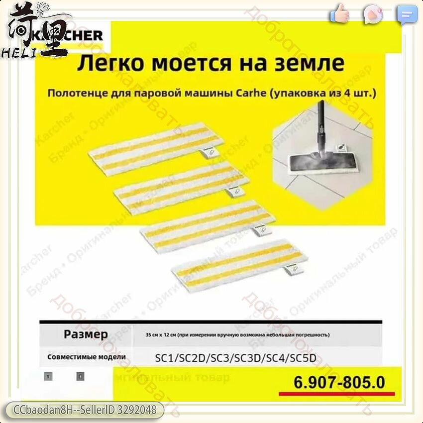 Комплект салфеток к насадке для пола KARCHER EasyFix/ тряпка для уборки для Керхер - 4шт 6.907-805.0