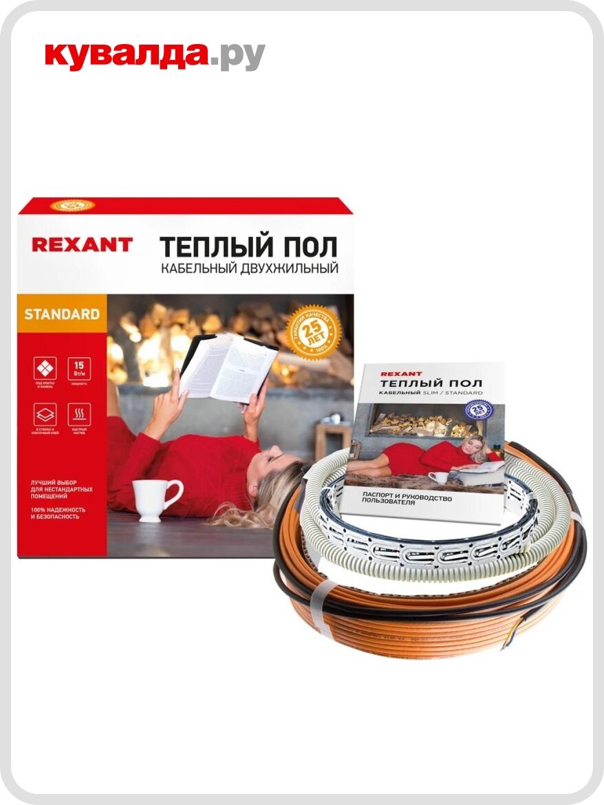 Комплект теплого пола REXANT Standard RND -50-750 (в стяжку) двухжильный нагревательный кабель