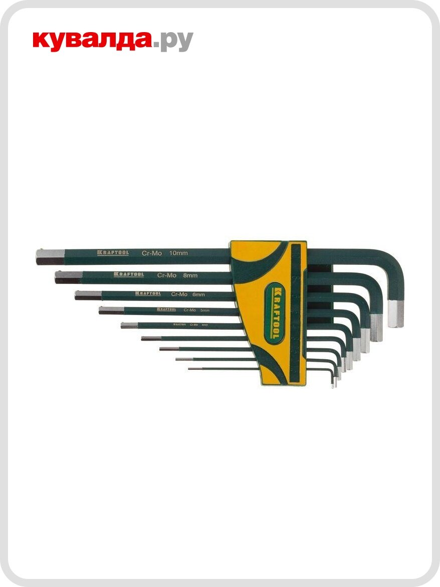 Набор ключей шестигранных KRAFTOOL "INDUSTRIE" имбусовых длинные, шарик, cr-mo сталь(s2), хром покры