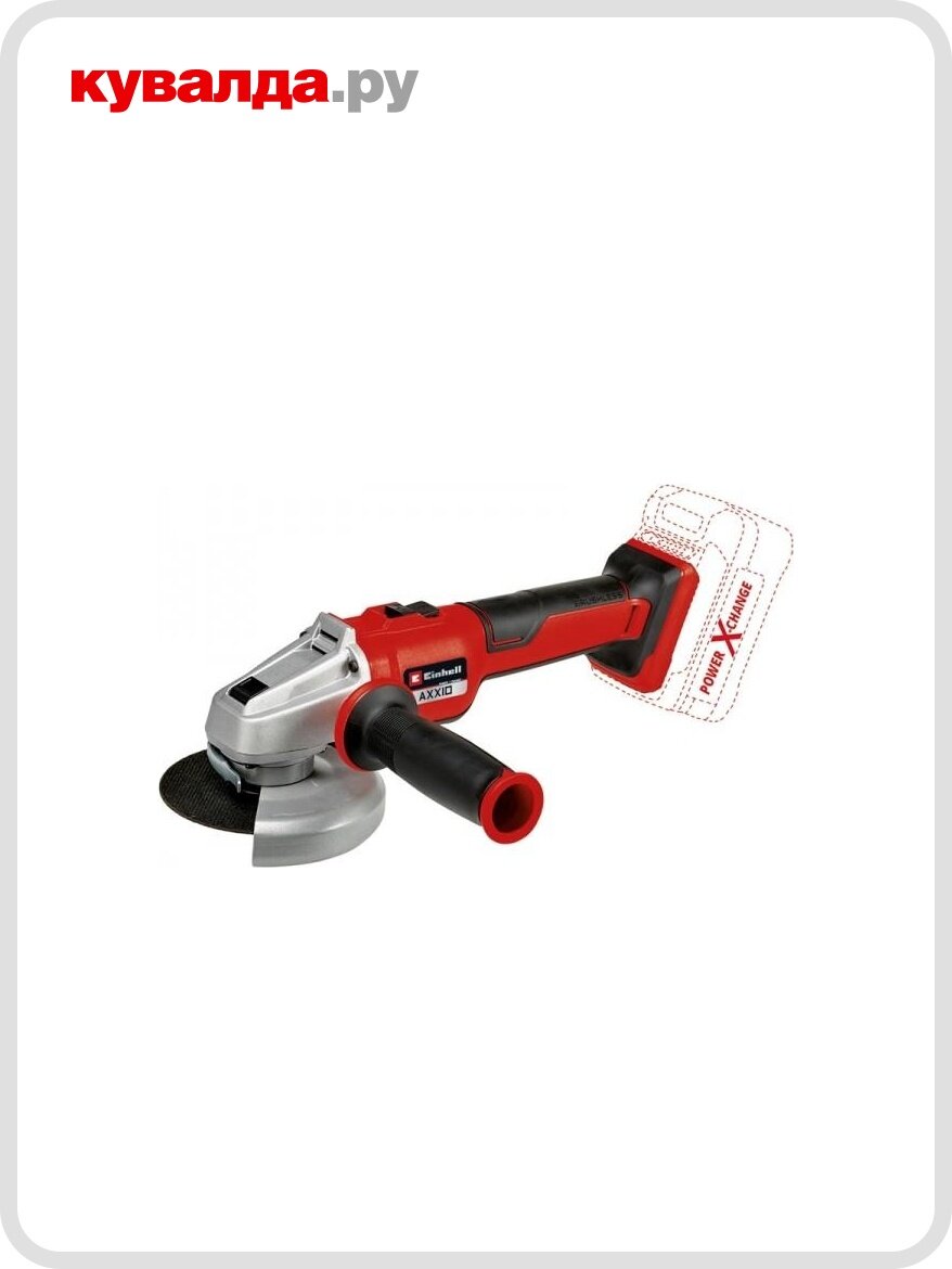 Угловая шлифмашина аккумуляторная EINHELL PXC AXXIO 18/125 Q, BL