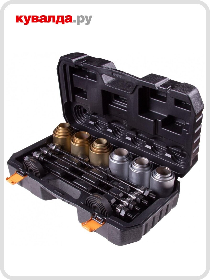 Набор оправок для монтажа/демонтажа сайлентблоков AFFIX кейс, 26 пред.