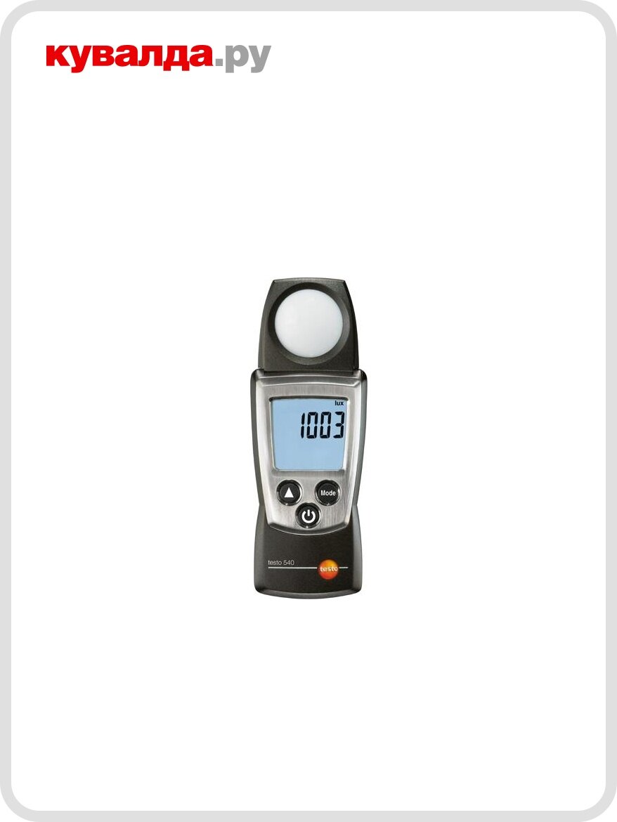 Измеритель освещенности Testo 540 (люксметр)