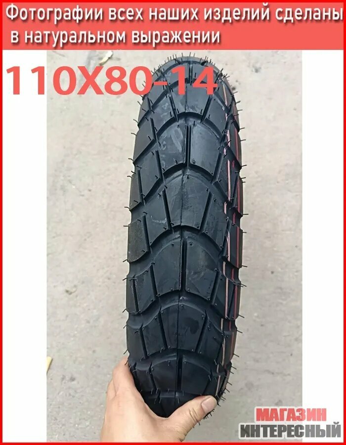 Force-SC Мотошины 110/80 R14 49 L Front