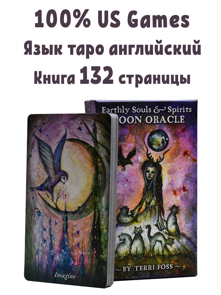 Карты Таро Earthly Souls & Spirits Moon Oracle Deck US Games / Земные души и духи Карты Лунного Оракула