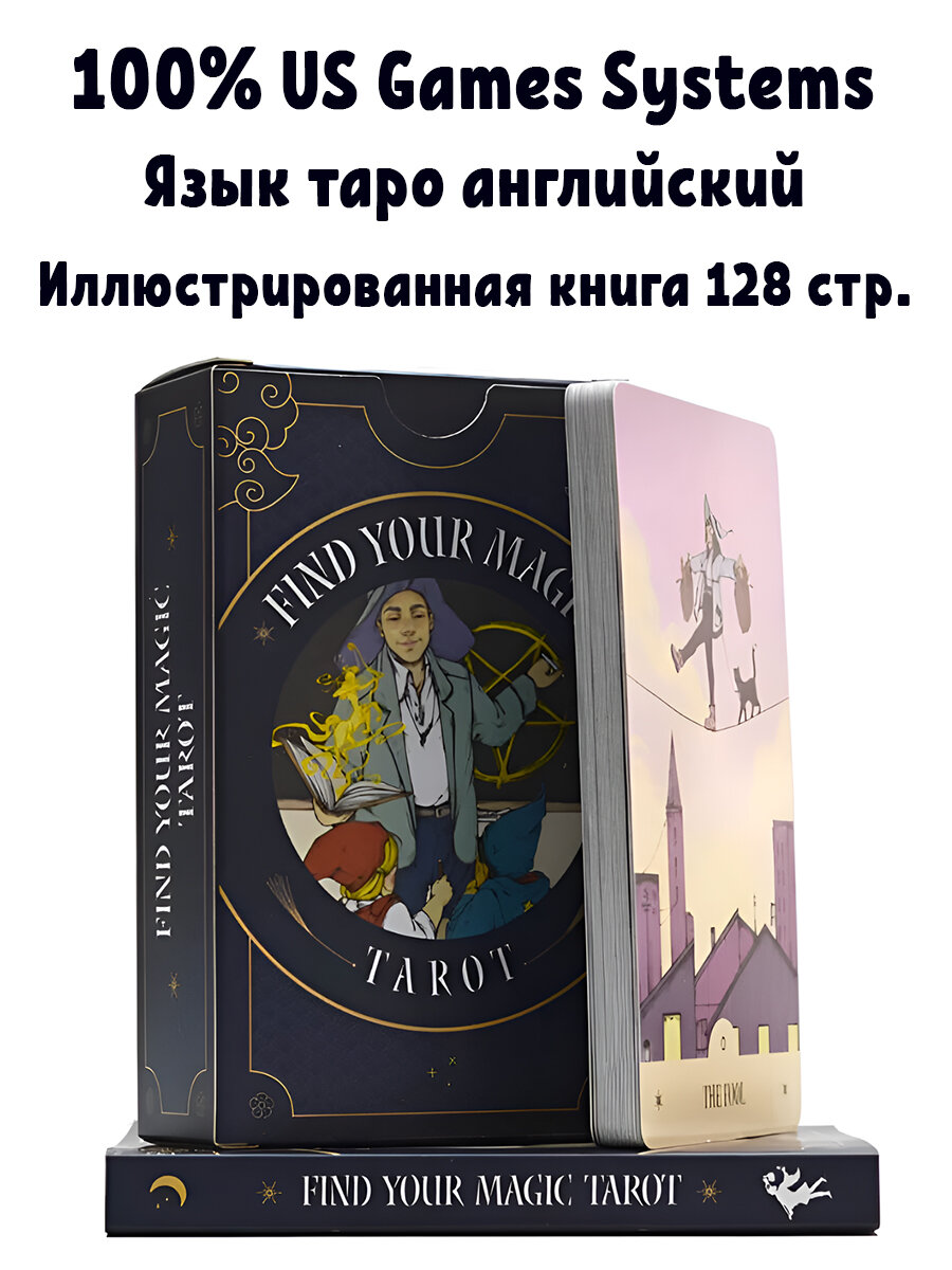 Карты Таро Find Your Magic Tarot US Games / Найди свое Волшебное Таро