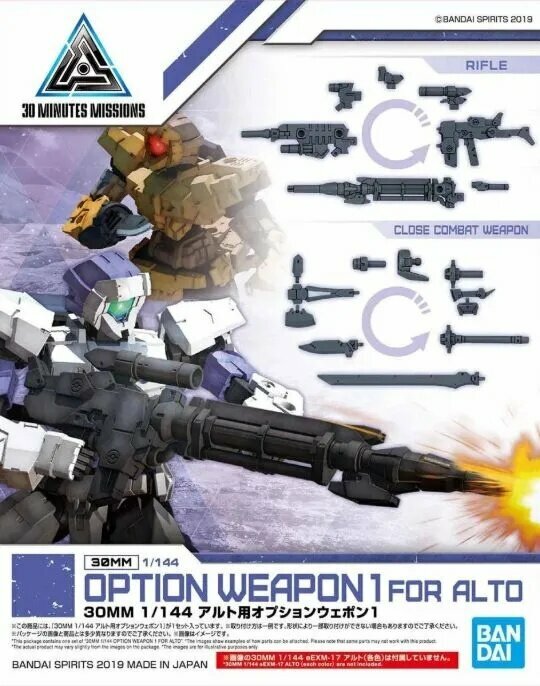 Фигурка Bandai 30MM 1/144 W-01 Option Weapon 1 for Alto Assemble Model Toys