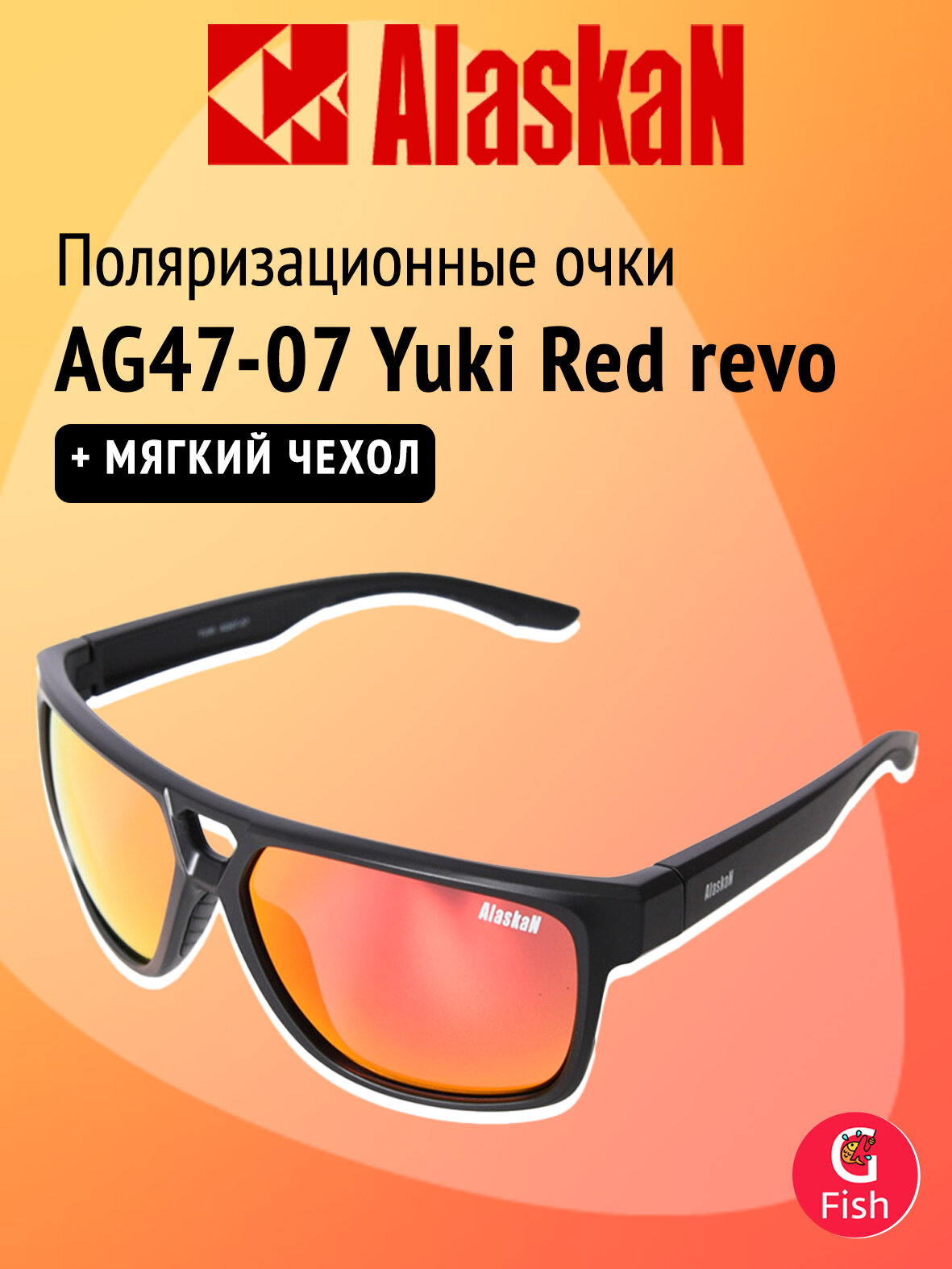 Солнцезащитные очки Alaskan