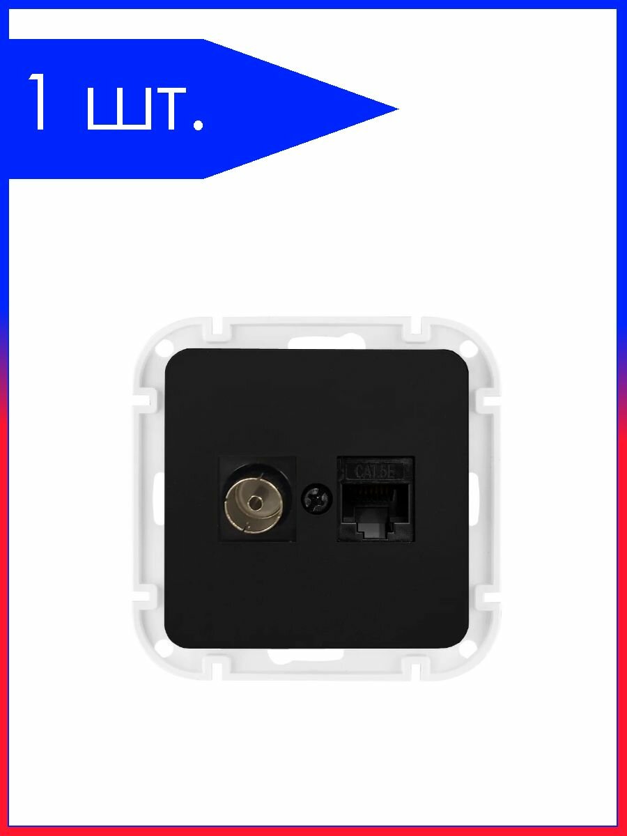 Розетка встраиваемая В Рамку ТВ+RJ-45 Карбон черный IP20 ASTRUM Bylectrica