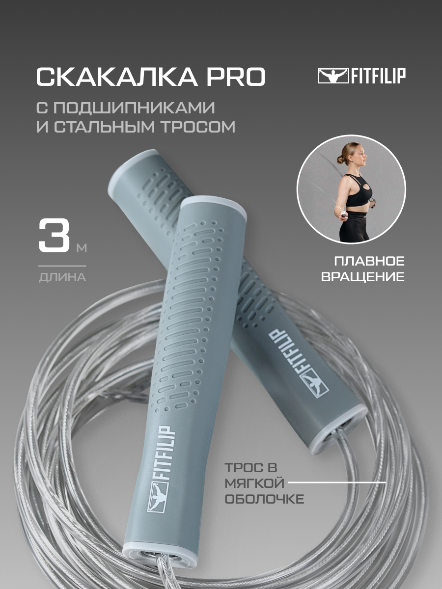 Скакалка спортивная скоростная для фитнеса и бокса, удобная прыгалка, высокое качество
