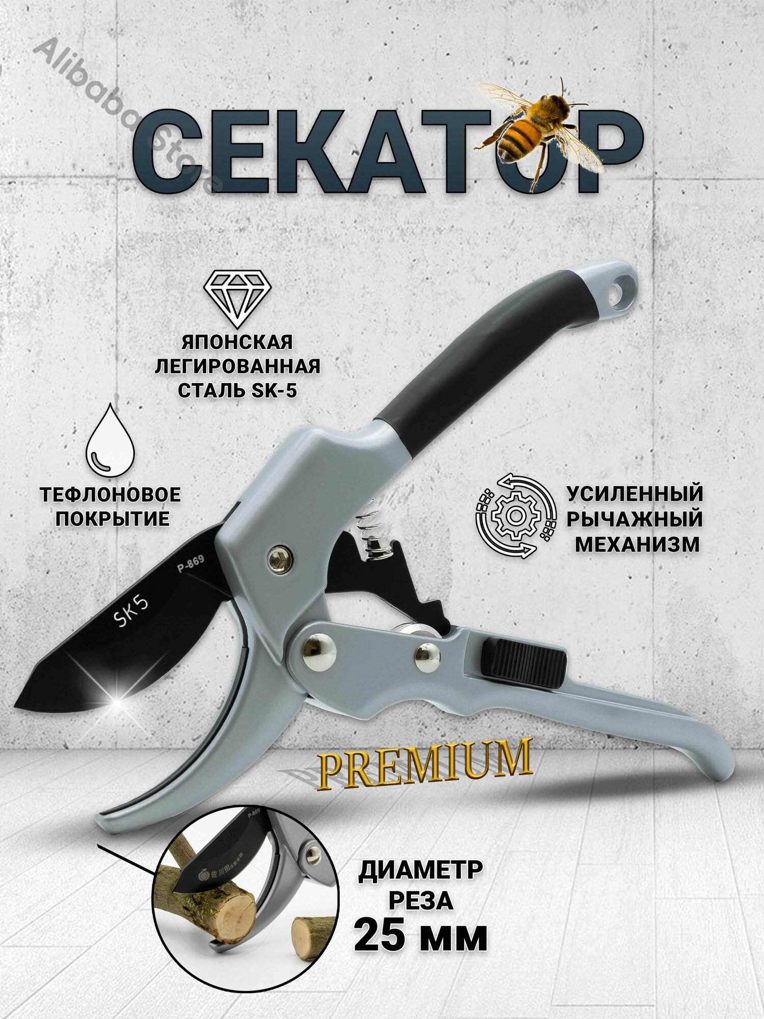 Секатор для сада