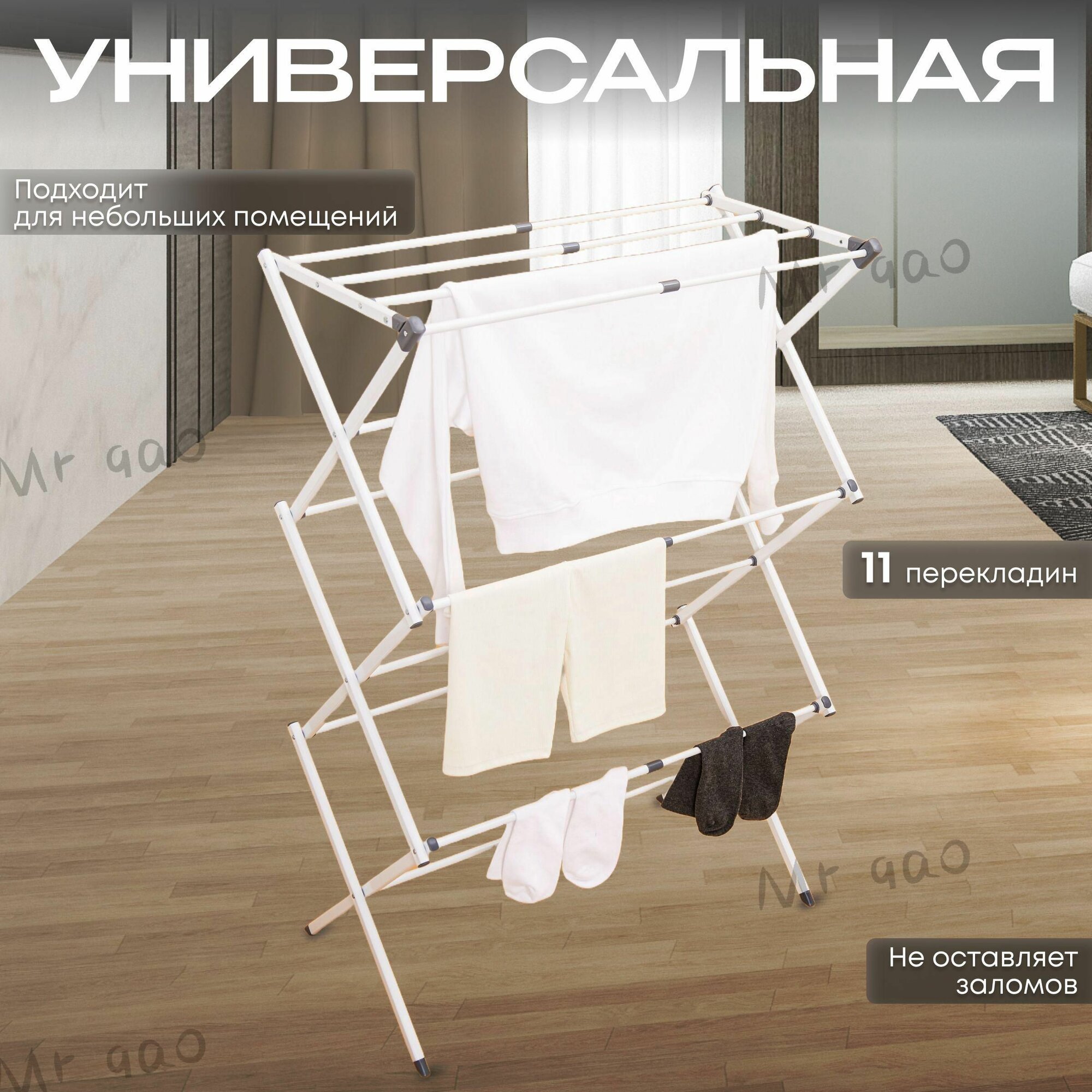 Напольная сушилка — фото 1