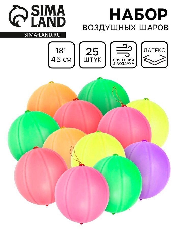 Воздушные шары латексные 18", панч-болл, пастель, набор 25 шт, Микс