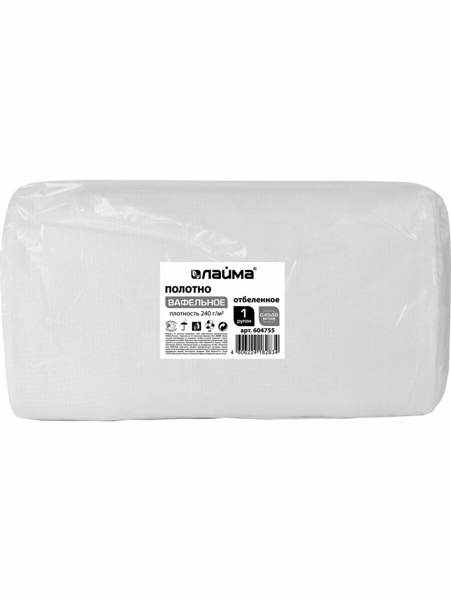 Полотно / полотенце вафельное белое для кухни, рук, посуды, дома, Плотное, рулон 0,45х50 м, плотность 240(±10) г/м2, Гост, Laima, 604755