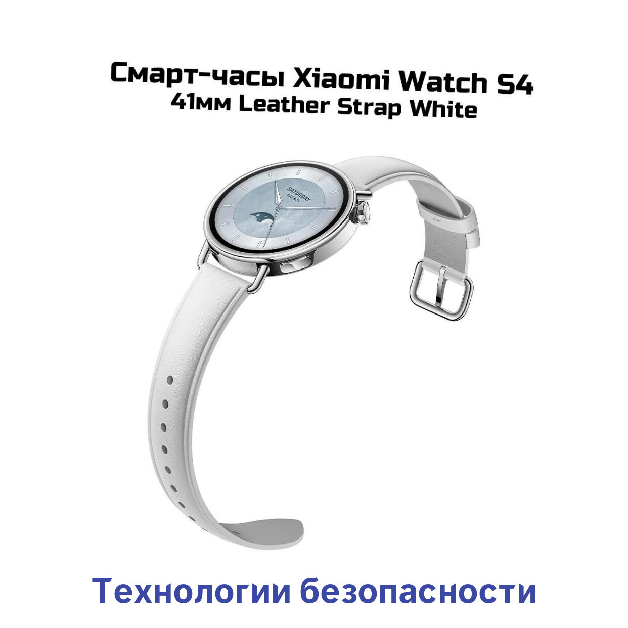 Умные мужские часы Xiaomi Mi Watch S4 Белые (41mm) (Y16557RHB) (BHR07VUGL). Бесконтактная оплата. Встроенные датчики: барометр, датчик освещенности,