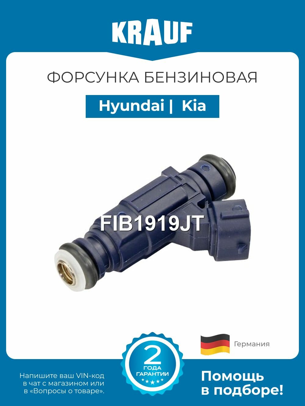 Форсунка бензиновая Hyundai Elantra Solaris i30 ix20 Kia Venga Spectra Soul Rio 3 Cerato Ceed Carens
