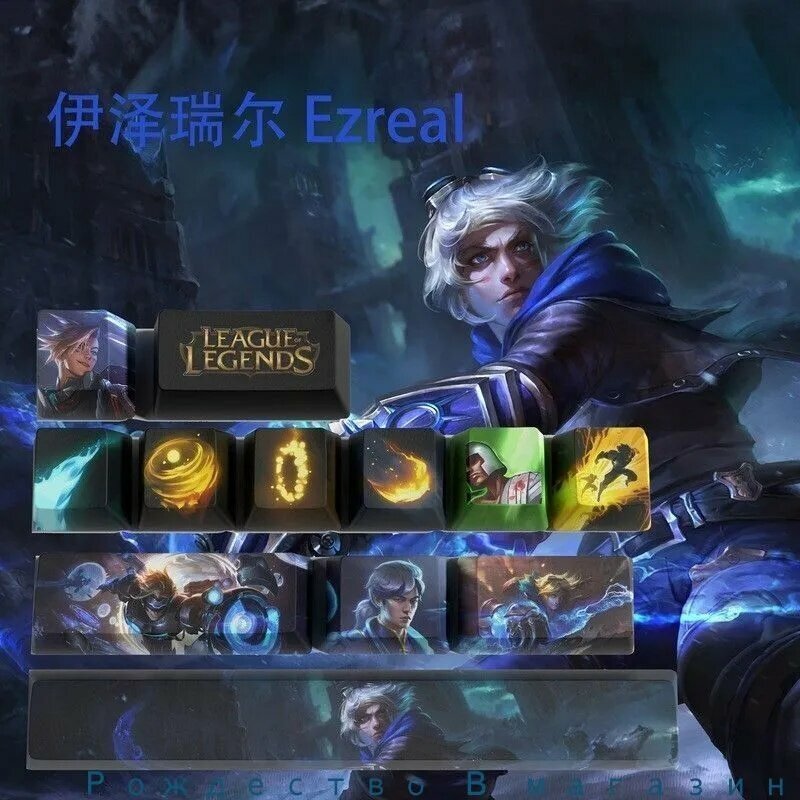 Кейкапы PBT "League of Legends", для механической клавиатуры, 12 шт.
