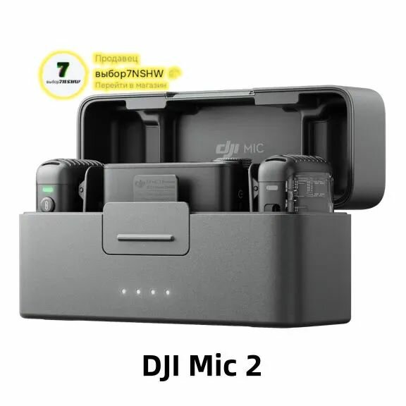 DJI Микрофон для мобильного устройства Mic 2 ANC(2 TX + 1 RX+Charging Case), черно-серый