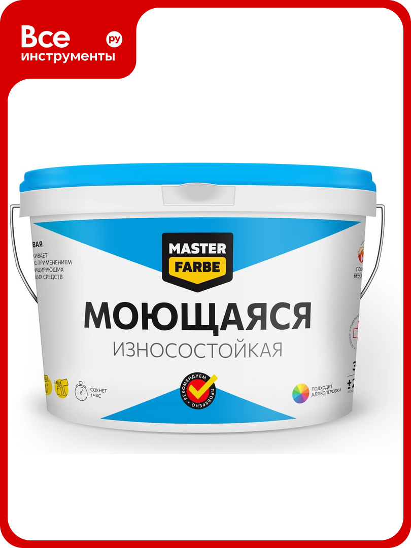 Водно-дисперсионная краска для помещений с высокой эксплуатационной нагрузкой MASTERFARBE (моющаяся;
