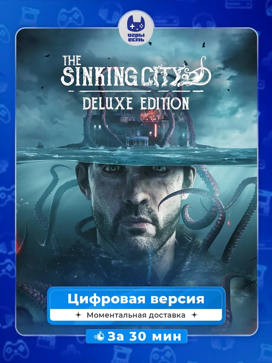 The Sinking City Deluxe Edition на PS5, цифровая версия, без диска