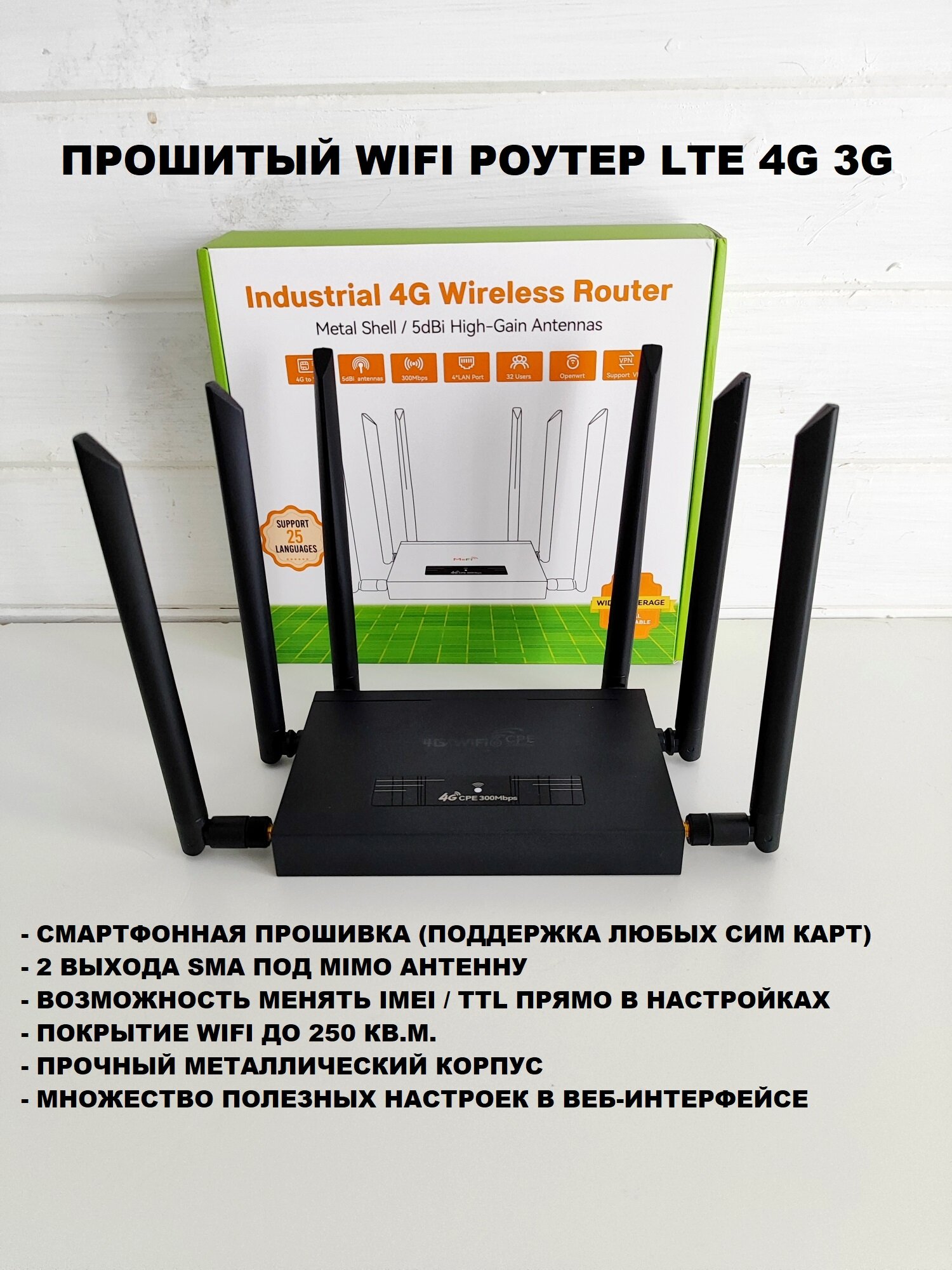 Прошитый 300мбит/с WIFI роутер модем OLAX VEMO R300 PRO 3G 4G LTE с сим слотом интернет для дачи дома