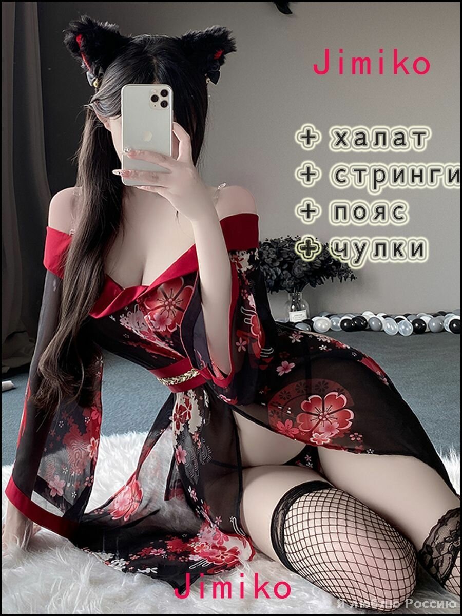 Эксклюзивное кимоно в японском стиле для ролевых игр